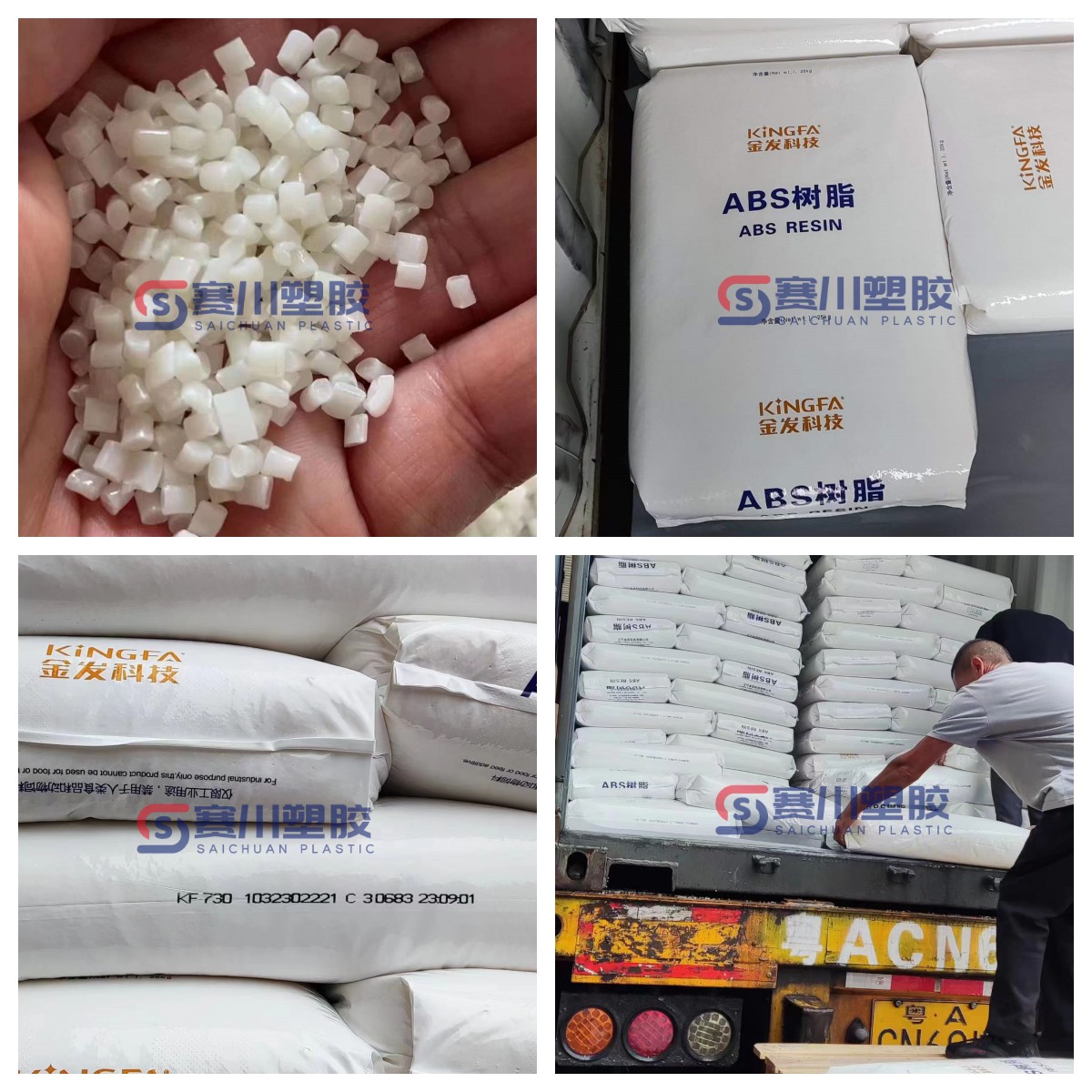 ABS 金发科技 Kingfa KF-730