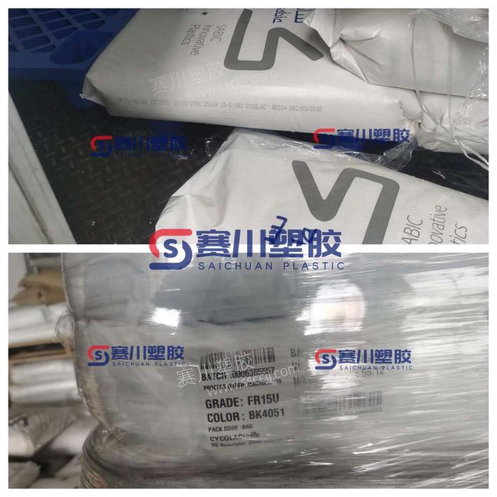 CYCOLAC™ FR15U ABS 沙特基础 (SABIC) 物性表 UL黄卡认证 报告资料 - 赛川塑胶