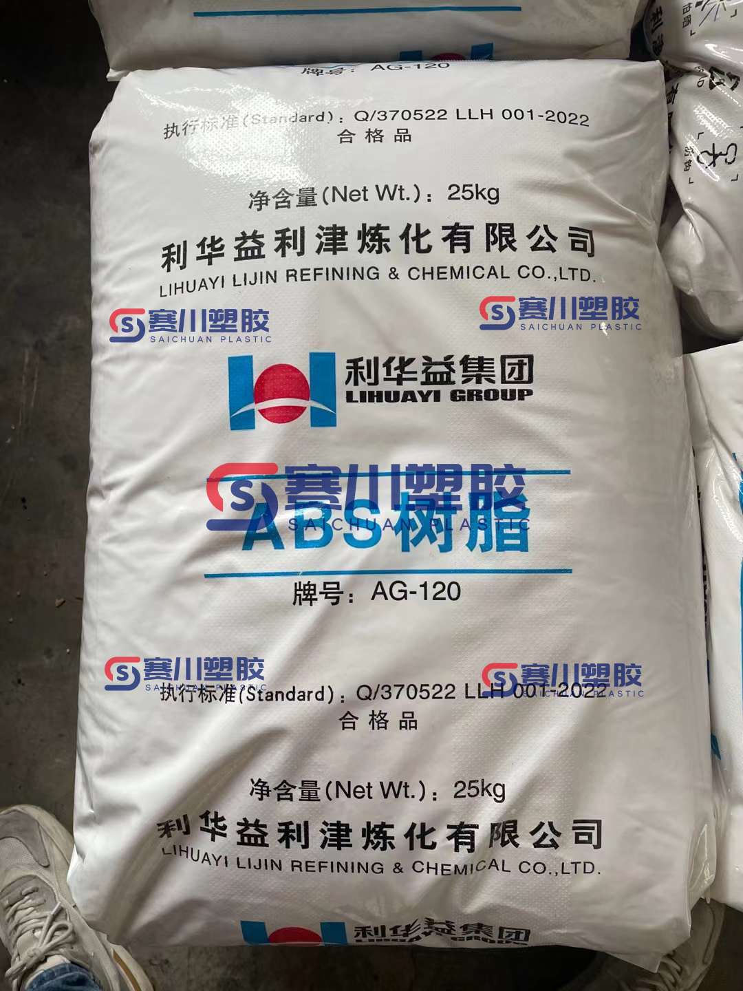 ABS 山东利华益维远 AG-120