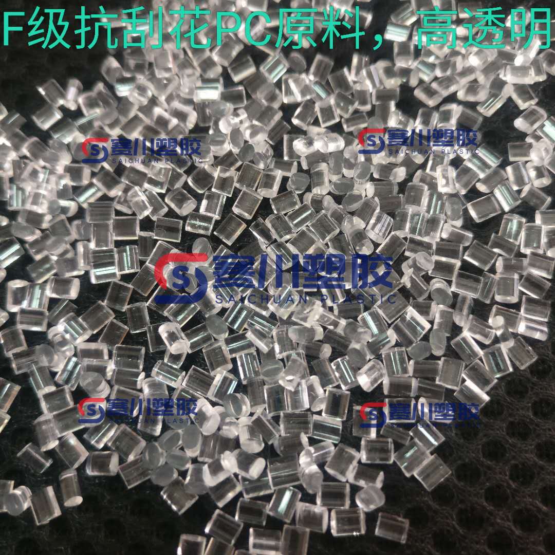 Bayblend® T45 PG PC/ABS 科思创 物性表 UL黄卡报告认证资料 - 东莞市赛川塑胶有限公司