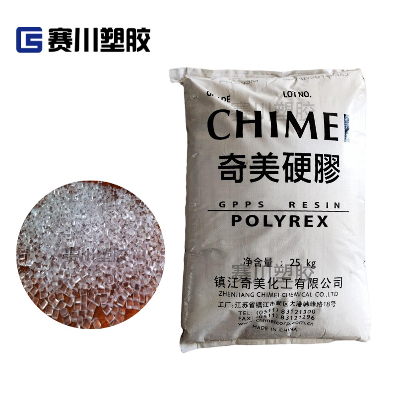 POLYREX® PG-33 GPPS 奇美实业 (CHI MEI)