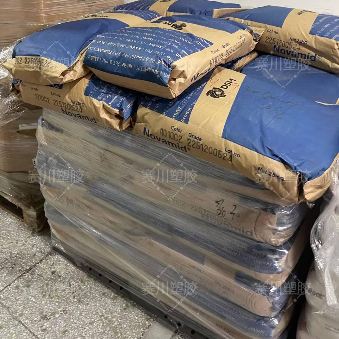 Novamid® 1010C2 PA6 帝斯曼 (DSM)