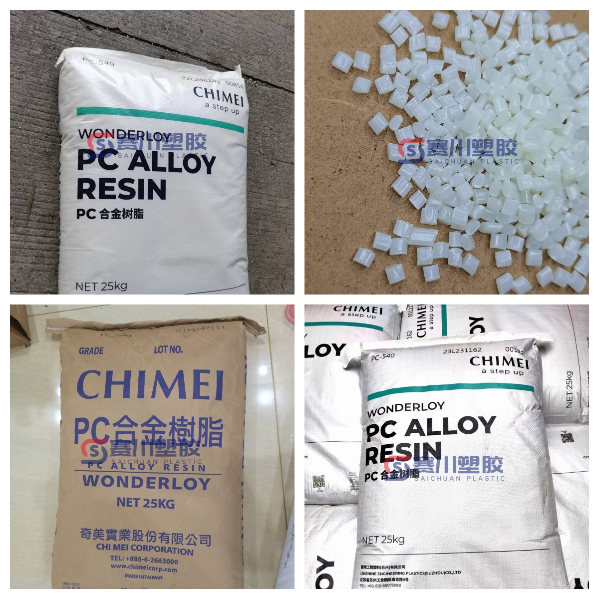 WONDERLOY® PC-550K PC/ABS 奇美实业镇江 (CHI MEI)