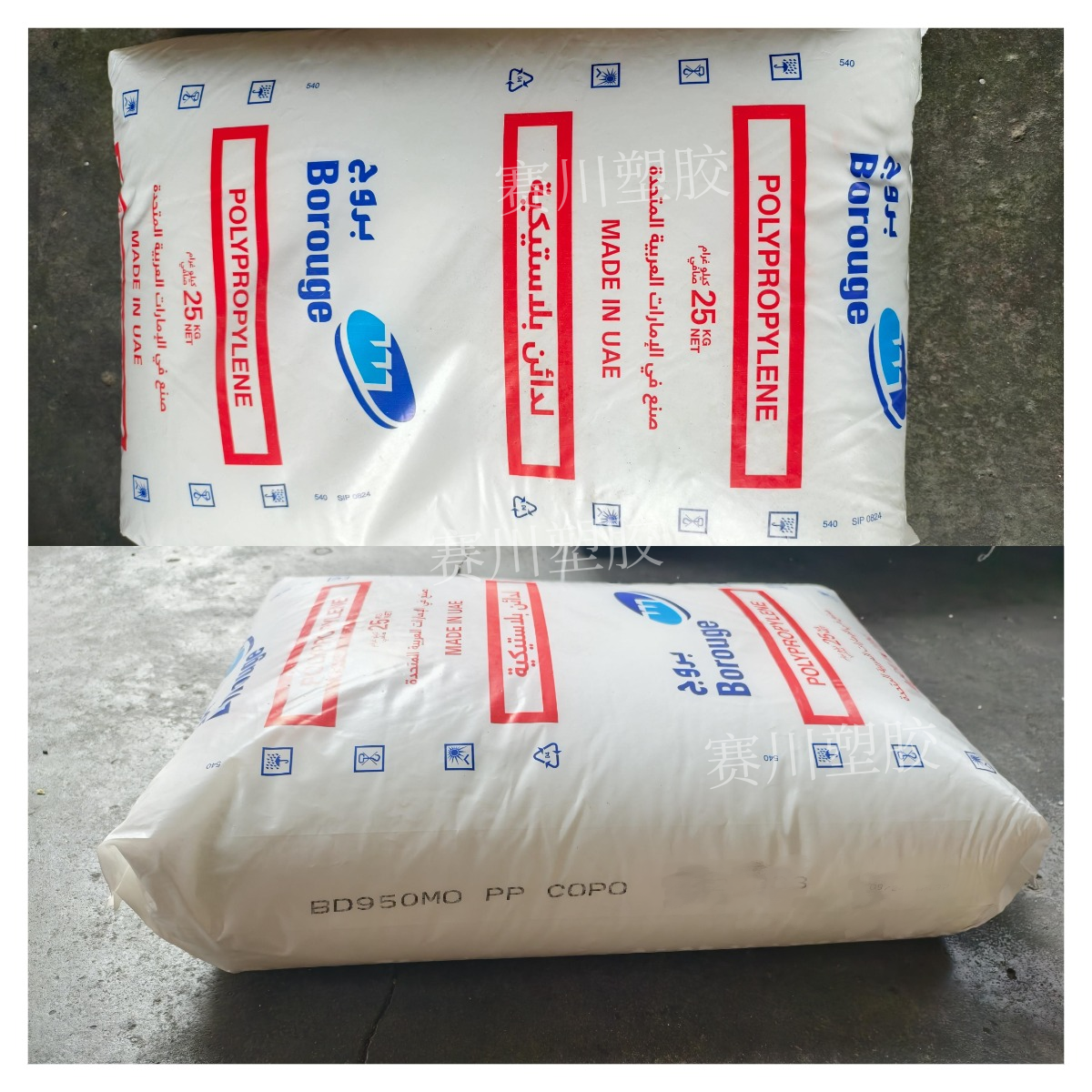 Borealis BD950MO PP, PPC 博禄/北欧化工(Borealis AG/Borouge)