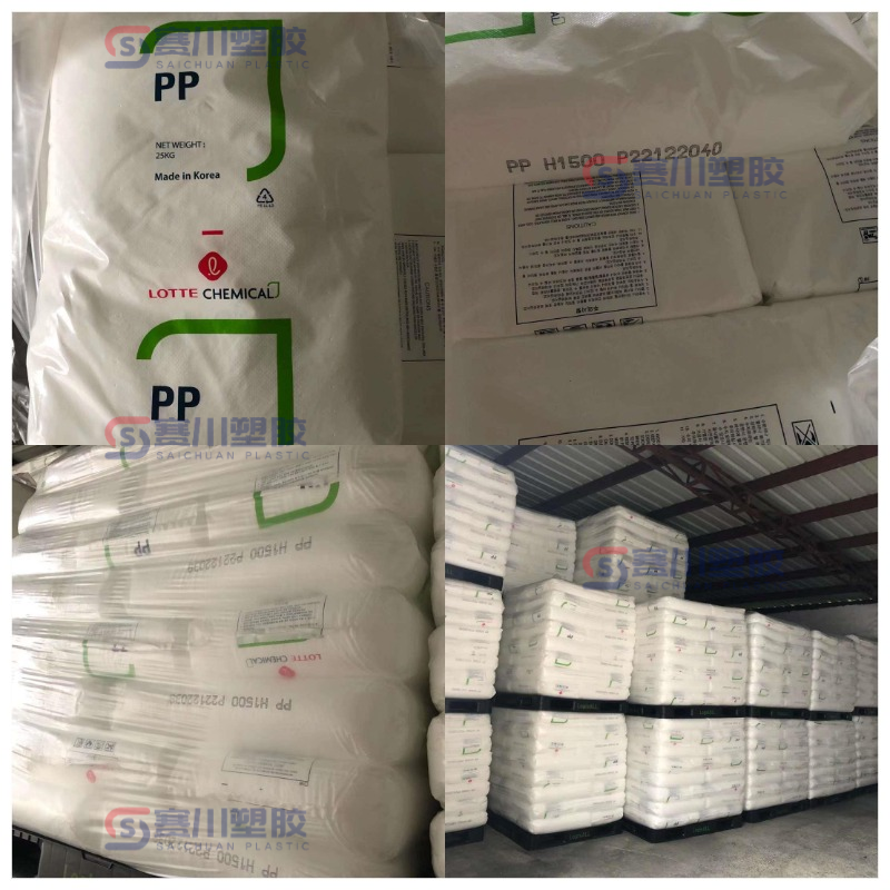 HOPELEN® H1500 PP(聚丙烯) 乐天化学(LOTTE) 物性表,塑料价格,代理商,黄卡认证,MSDS,ROHS